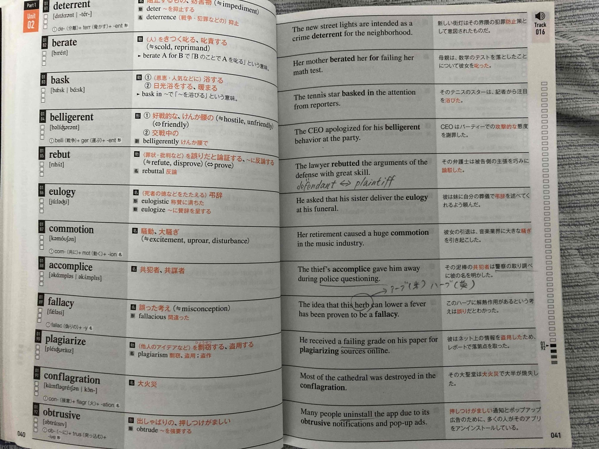 英単語帳の覚え方: Occhan's Garden ーおっちゃん達の中庭ー